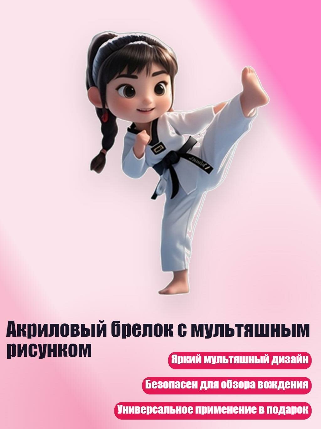 Акриловый брелок с мультяшным рисунком, Стиль13