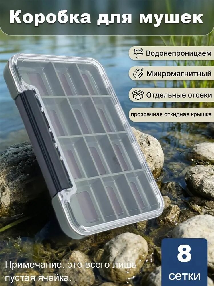 Водонепроницаемая коробка для мушек, с микромагнитами, многофункциональный удобный органайзер для рыболовных принадлежностей