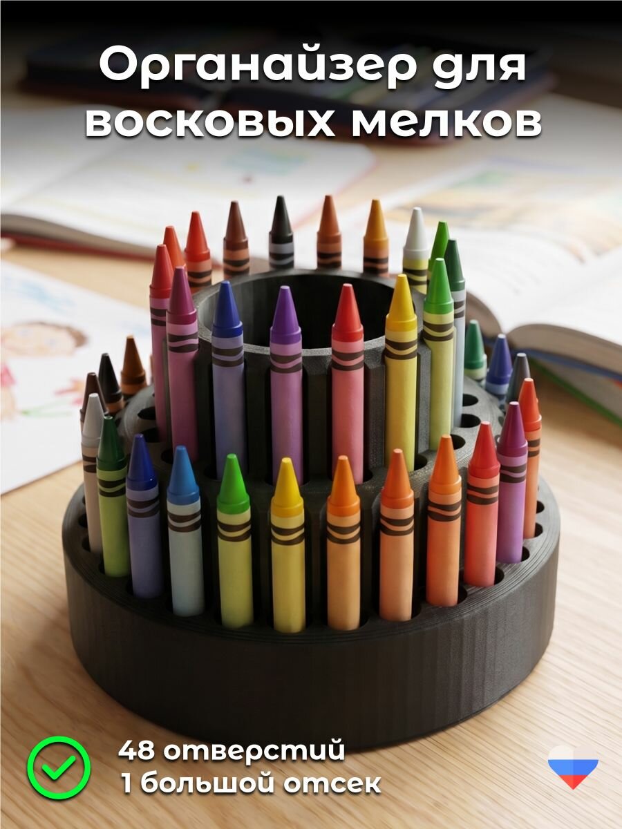 Органайзер Ivanoff, для восковых мелков/карандашей, настольная, 3D-печать, черный