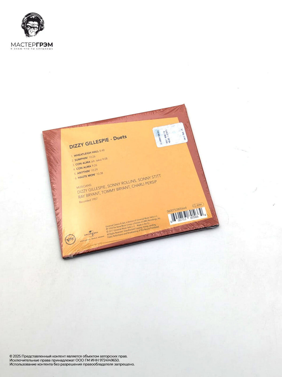 CD диск Dizzy Gillespie - Duets (CD) 2017, Digisleeve