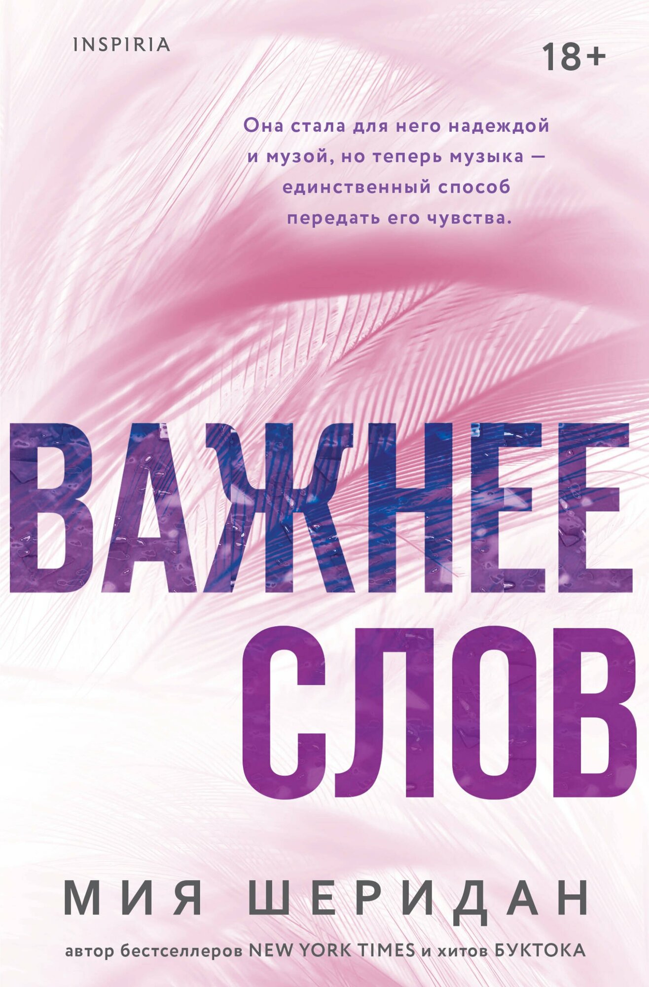 Важнее слов