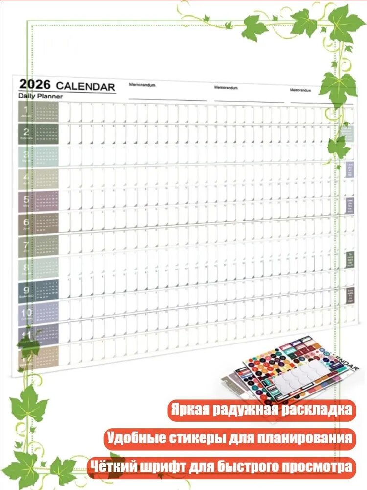 Календарь