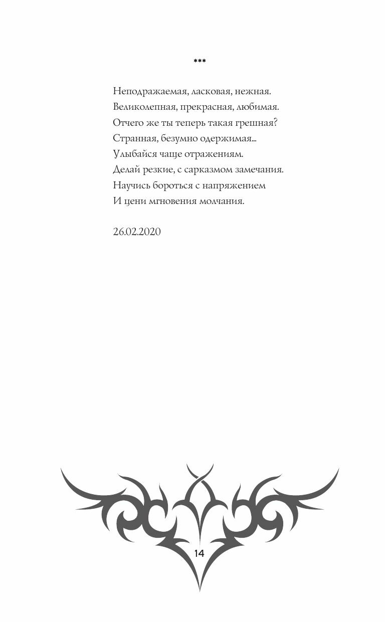 Истина грядущего. — фото 1