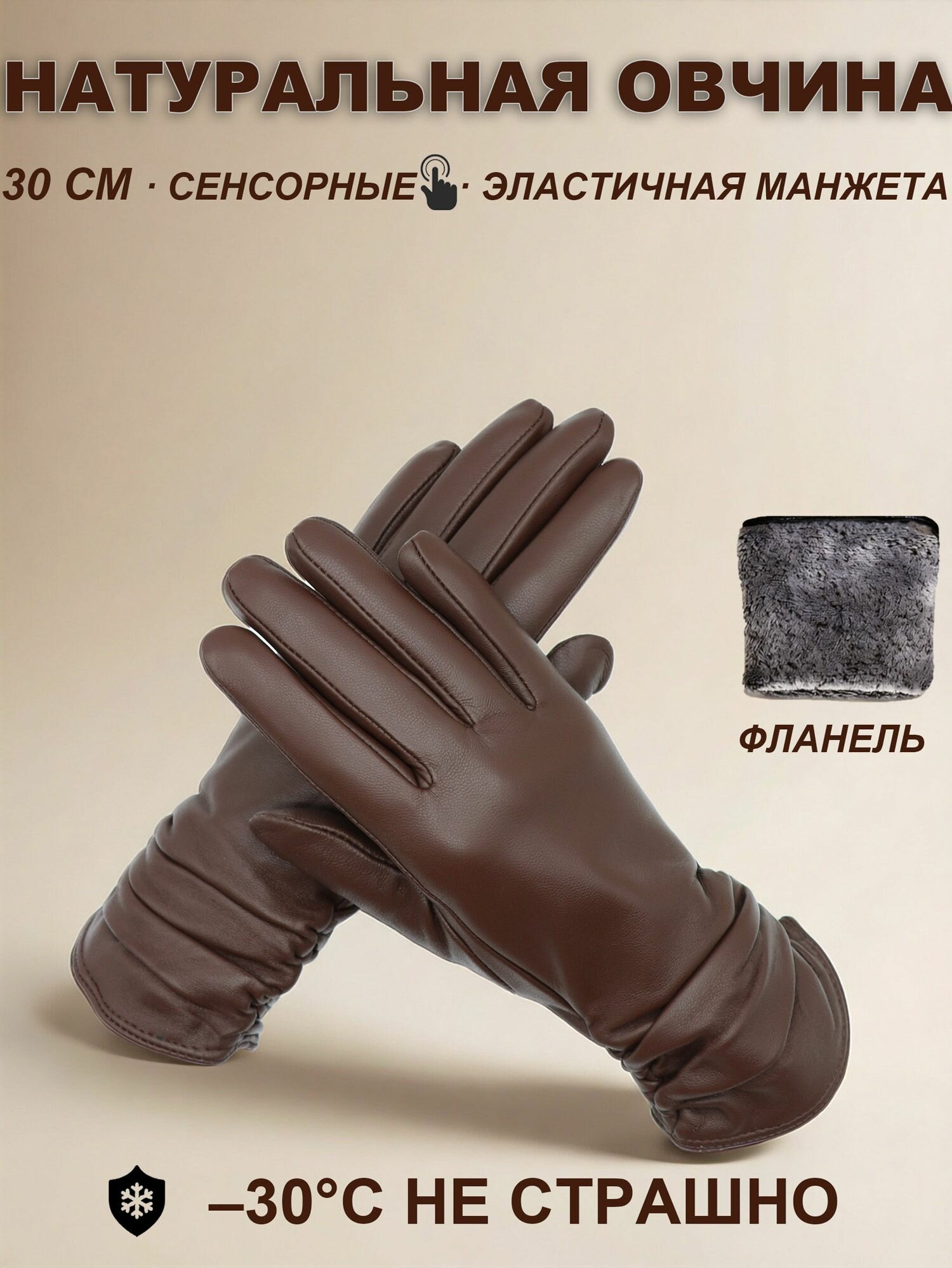 Перчатки для женщин