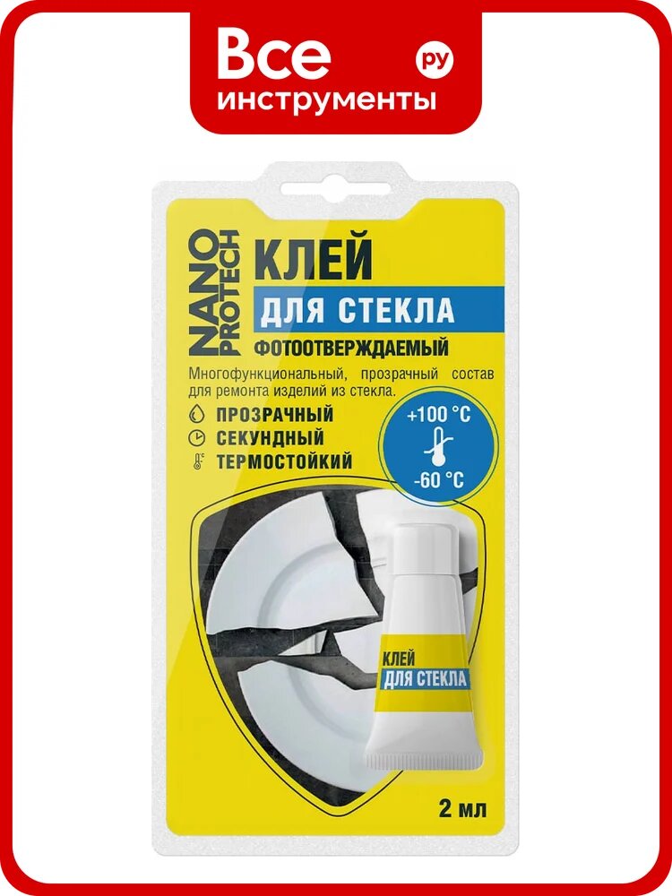 Клей для стекла Nanoprotech NPGKF0012, фотоотверждаемый, прозрачный, 2 мл