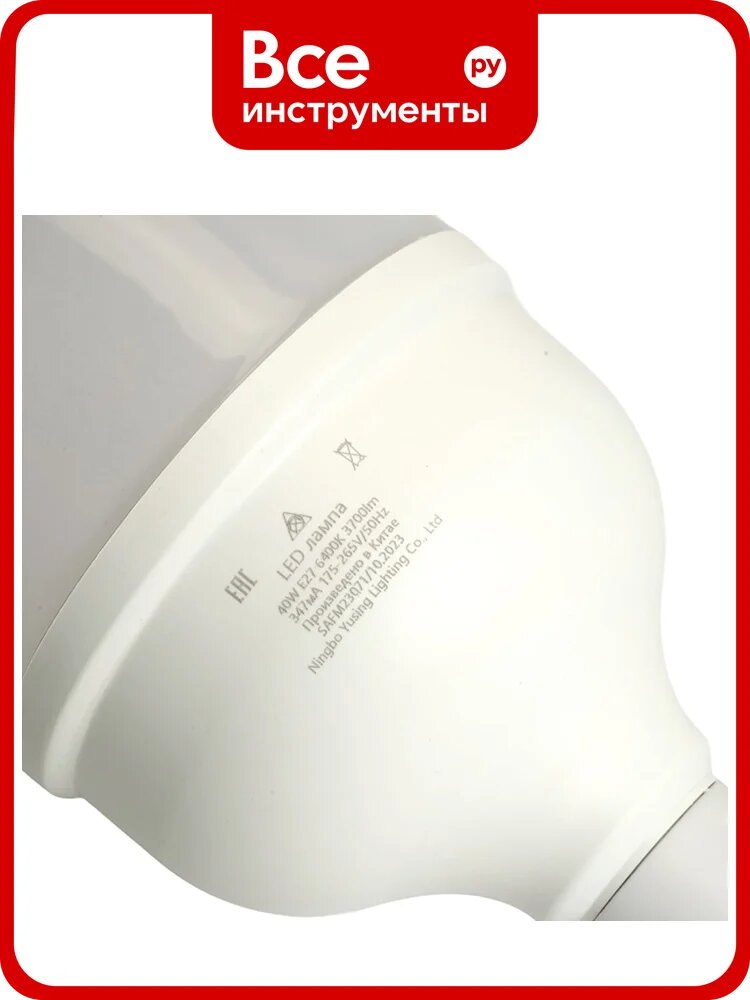 Лампа светодиодная SAFFIT 40W 230V E27-E40 6400K, SBHP1040 55093