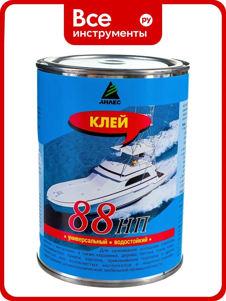 Клей Анлес 88НП 1 л 0,8 кг 70090 контактный каучуковый клей для пластика, ПВХ, стекла, водостойкий, морозостойкий