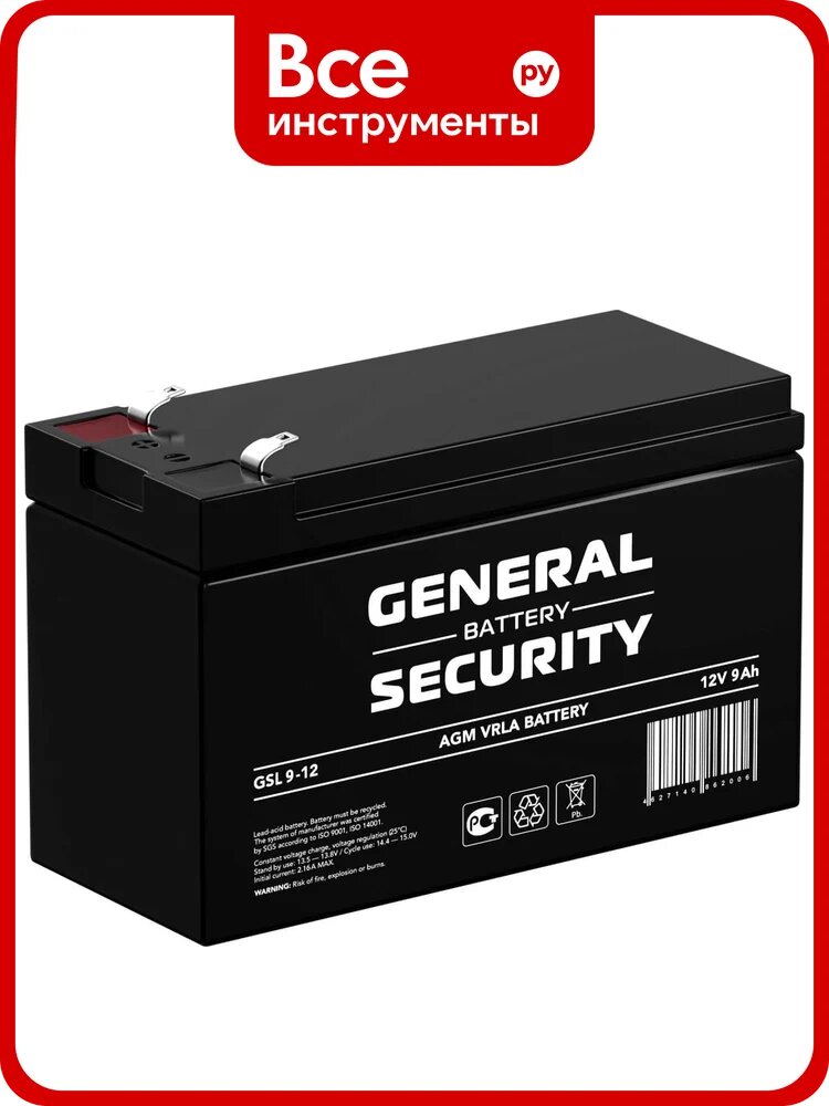 Аккумулятор для ИБП General Security GSL9-12 12В, 9 Ач УТ-00001914