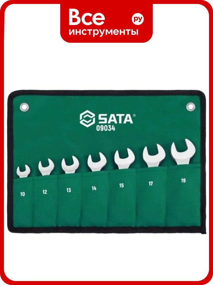 Ключи SATA 7 предметов комбинированные, укороченные, с трещоточным механизм 09034, надежный