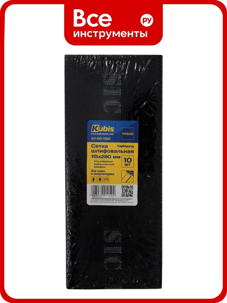 Сетка шлифовальная SIC P1500, 115х280 мм, Kubis 07-00-1150, прямоугольная форма, крепление зажимом, карбид кремния