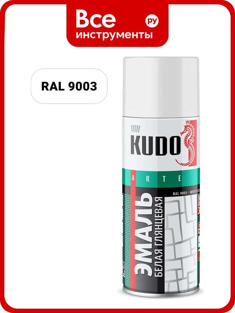 Эмаль KUDO KU-1001, универсальная, белая, глянцевая, аэрозоль, 0,52 л