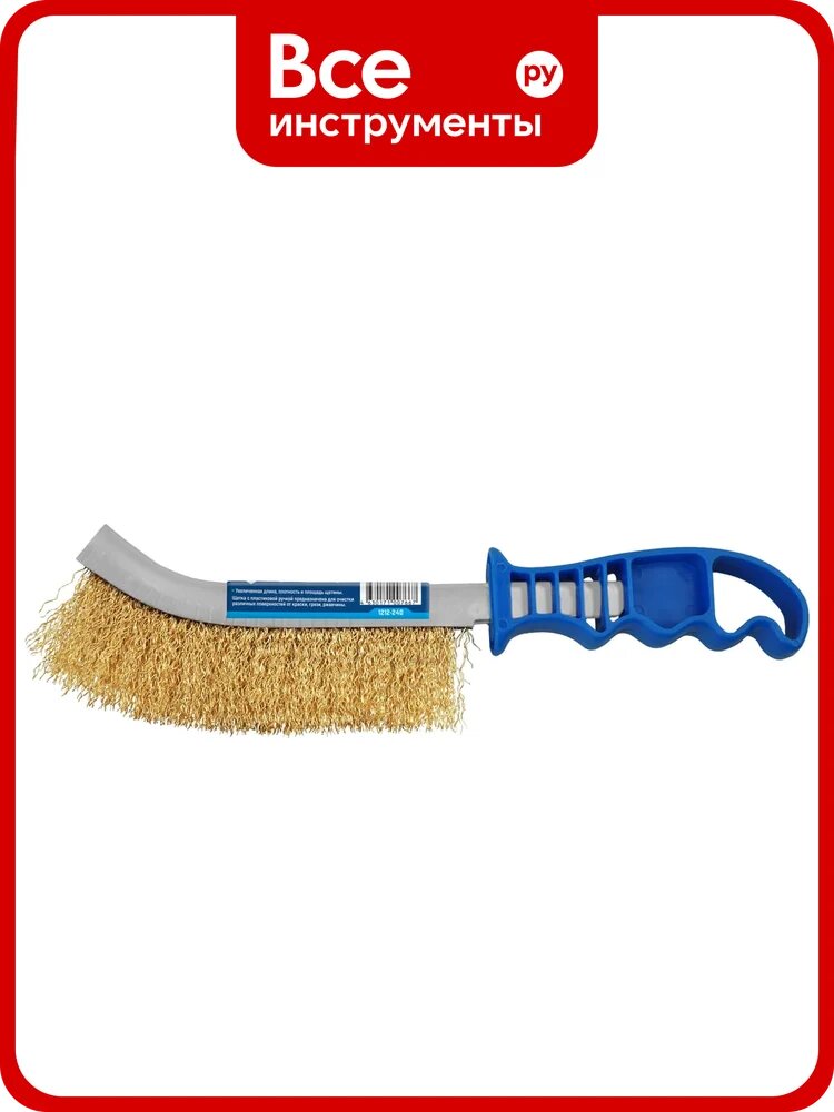 Корщетка латунированная с пластиковой ручкой vertextools 1212-240