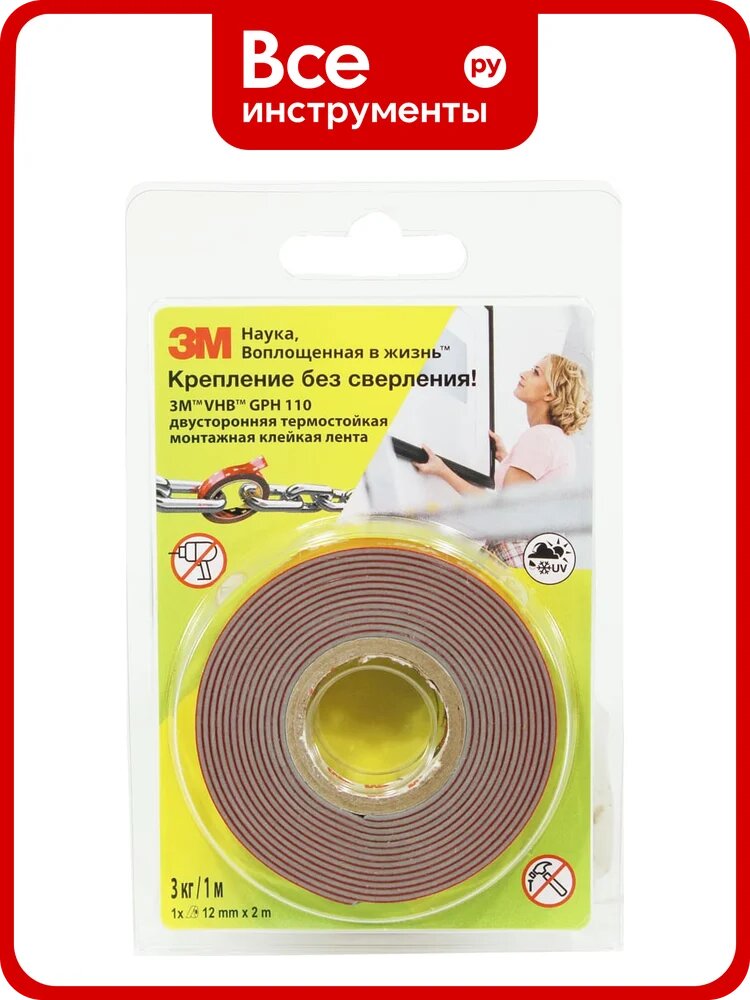Двусторонняя термостойкая монтажная клейкая лента 3M VHB GPH 110 12 мм х 2 м 4607166909114