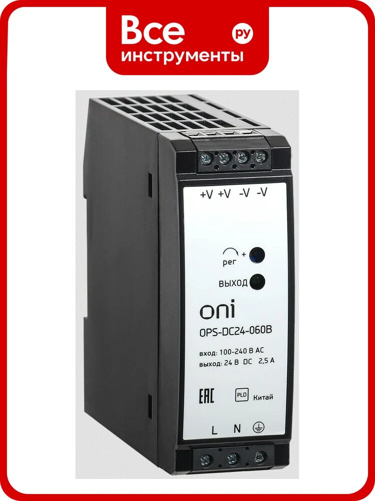 Блок питания ONI OPS-DC24-060B, 60Вт, 24В, IP20, на DIN-рейку