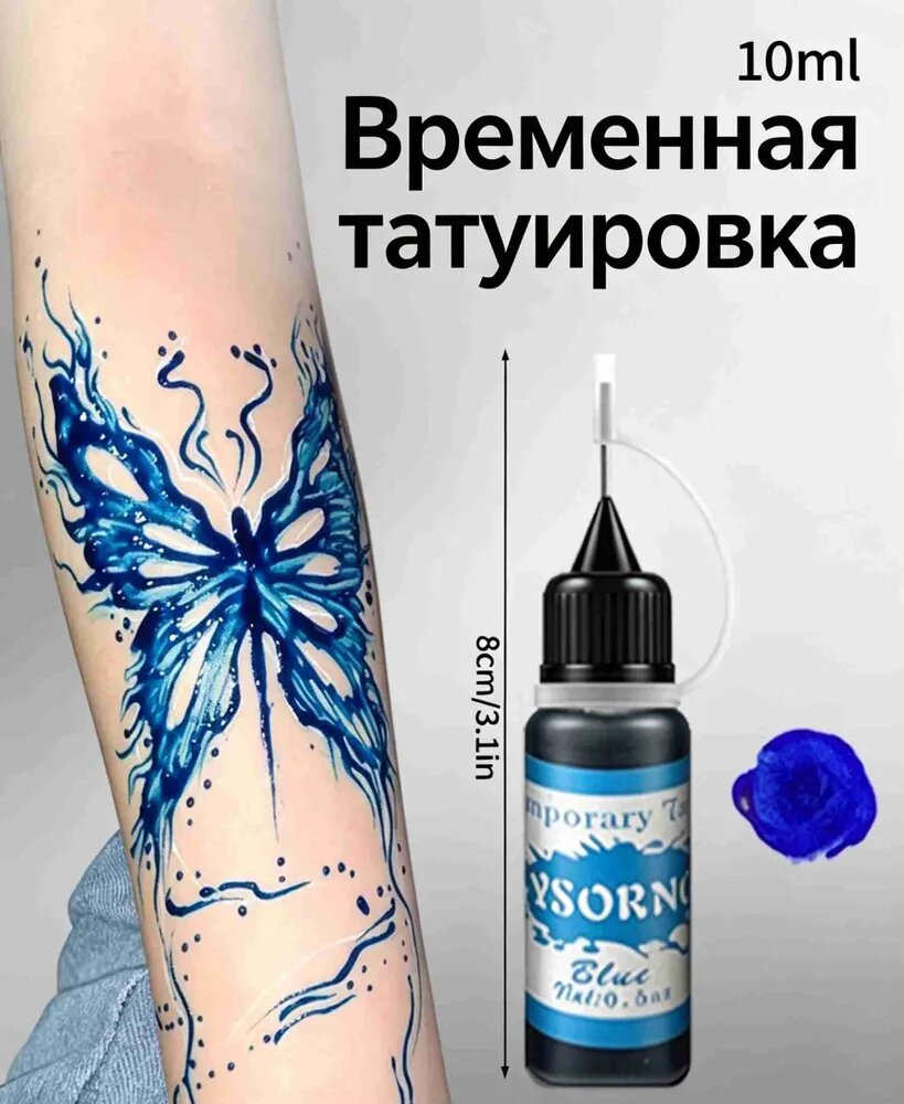 Хна для михенди/временных тату Golecha