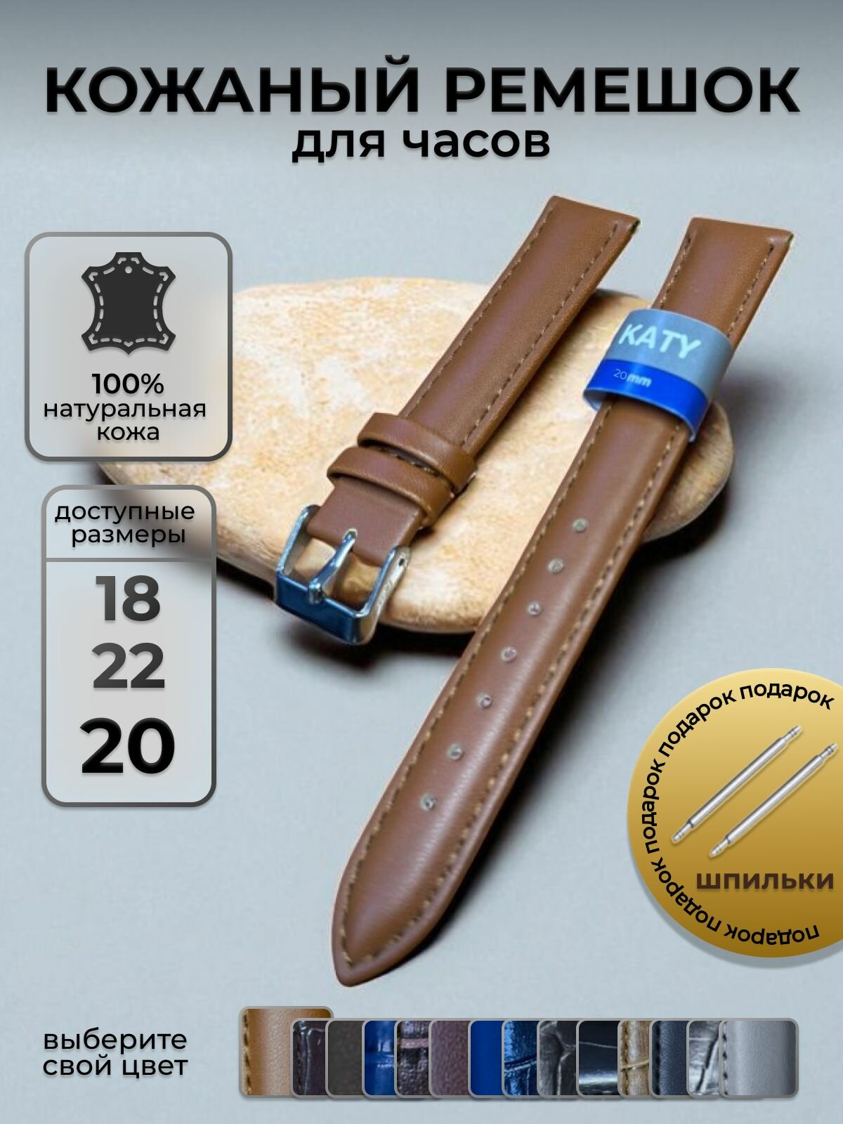 Ремешок