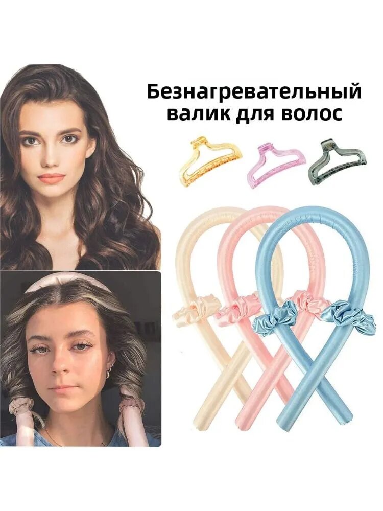 Бигуди, 4 шт — фото 1