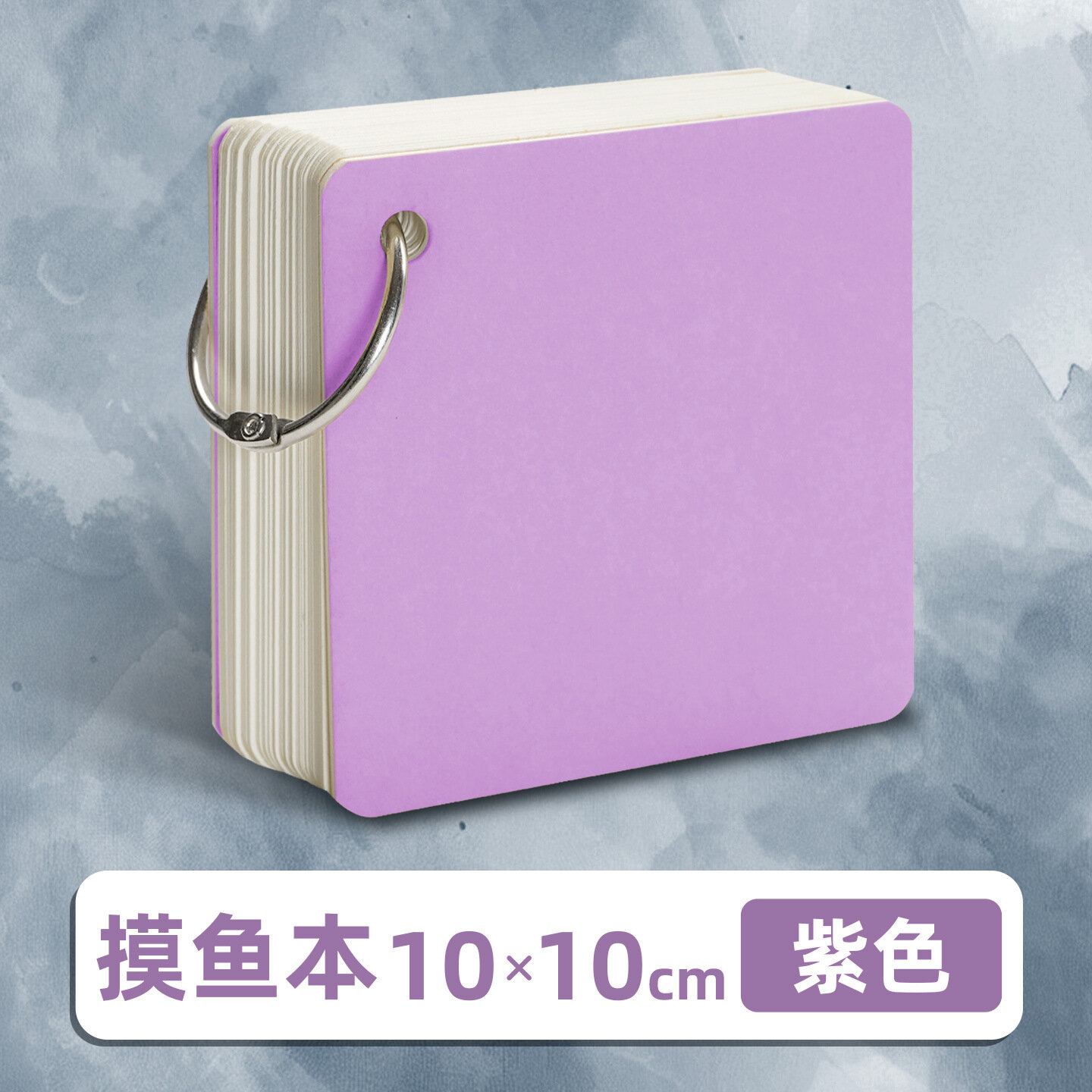 Yuanhao Дневник для рисования 10x10 см фиолетовый портативный для цветных карандашей