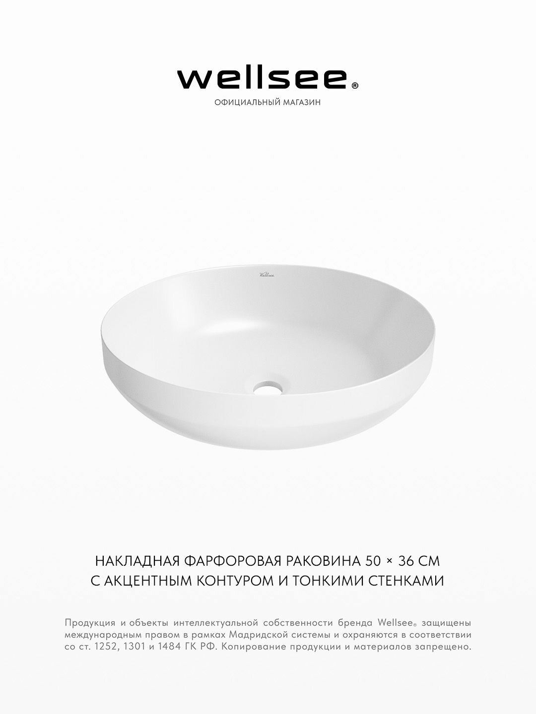 Накладная раковина для ванной 50 см Wellsee Air Gap R 338601000: овальная раковина накладная на столешницу, умывальник для ванной без отверстия под смеситель, цвет глянцевый белый