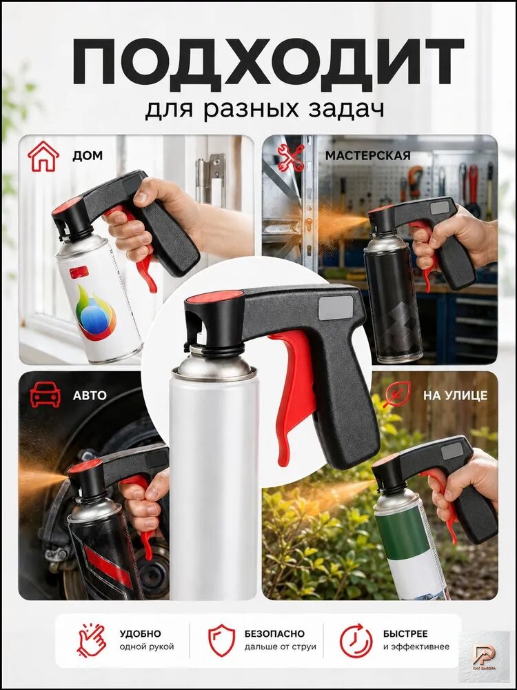 Пистолет для краскопульта — фото 1