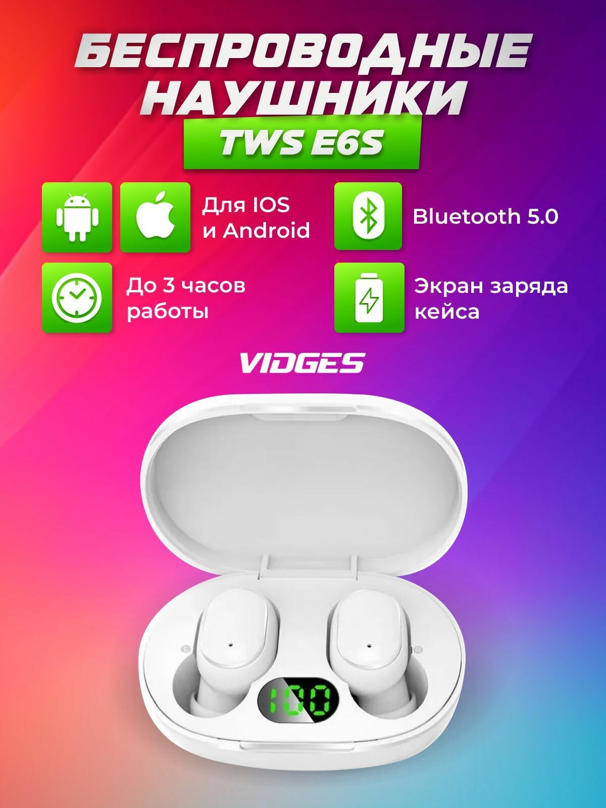 Беспроводные наушники TWS E6S, белый