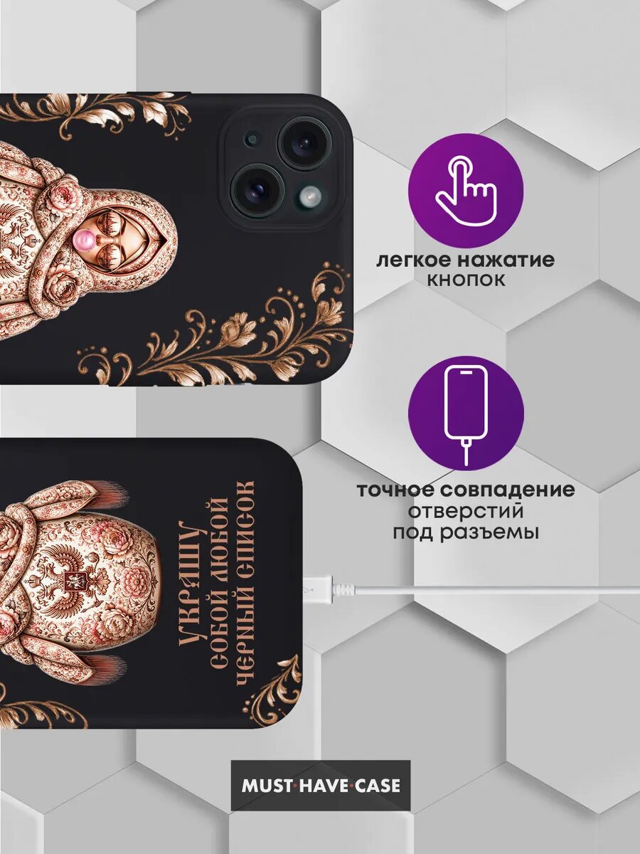 Чехол на iPhone 15 Plus с принтом — фото 1