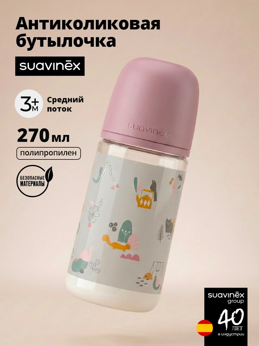 Suavinex Бутылочка для кормления 270 мл, для детей от 3 мес, антиколиковая, соска SX Pro средний поток, светло-розовая