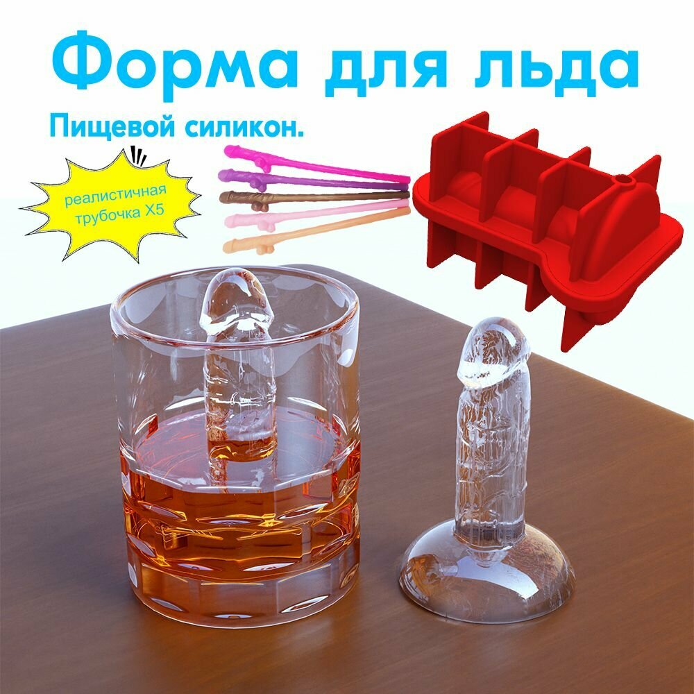 Форма для льда, 1 яч, 1 шт