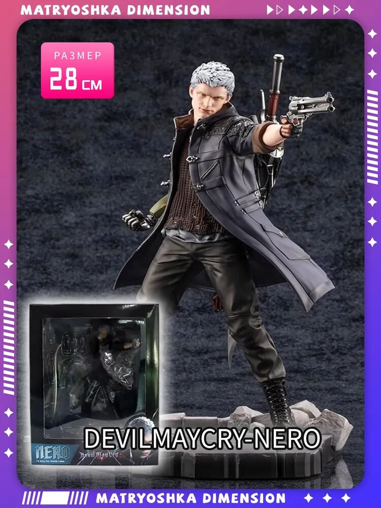 Фигурка коллекционная "Nero", Devil May Cry, пластик, ПВХ, высота 28см