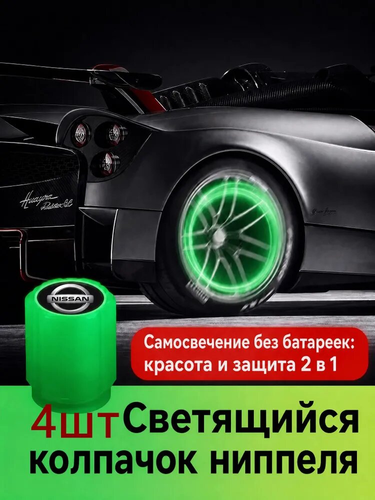 Колпачок на вентиль автомобильный, 23 шт.