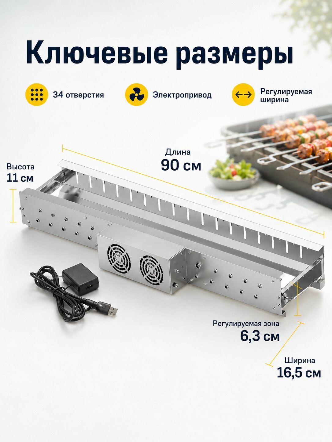 Регулируемая по ширине переворачивающая подставка для барбекю с 34 отверстиями