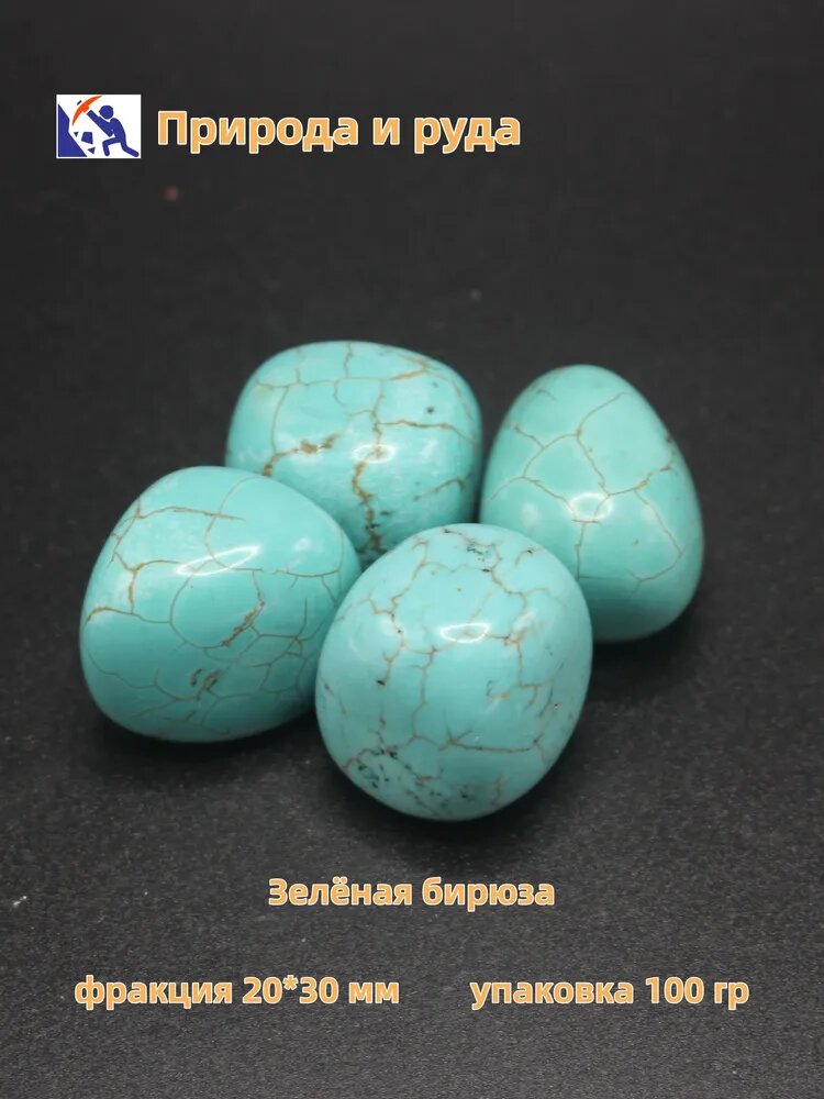Розовый кварц галтовка, фракция 20*30 мм, упаковка 100 гр