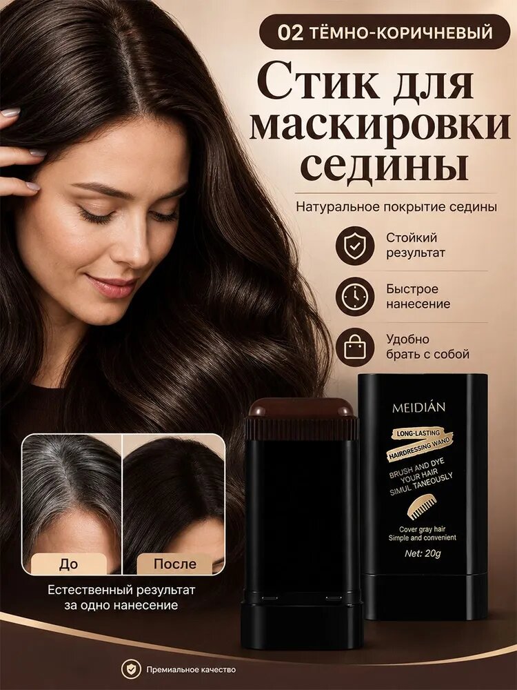 Мелки для волос