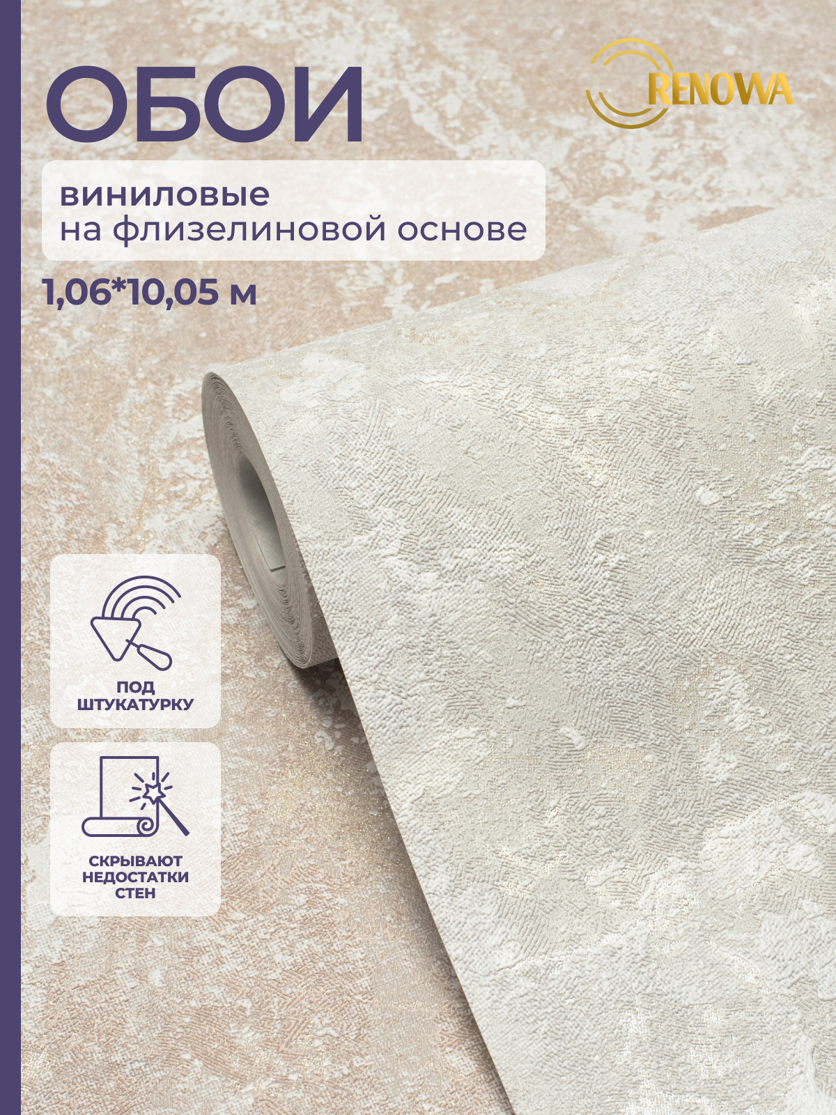 Обои флизелиновые метровые Каньон для кухни в спальню 1,06х10м светло-серый