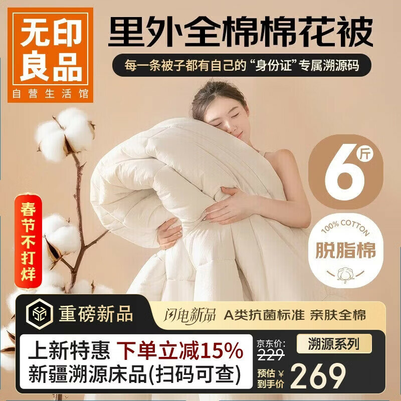 Подушка MUJI Traceable Series 100% хлопок из Синьцзяна для весны/осени 200x230 см 6 кг Размер：200×230 смЦвет：Серия