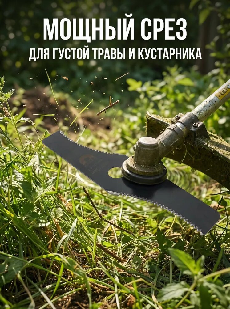 Нож для садового инструмента