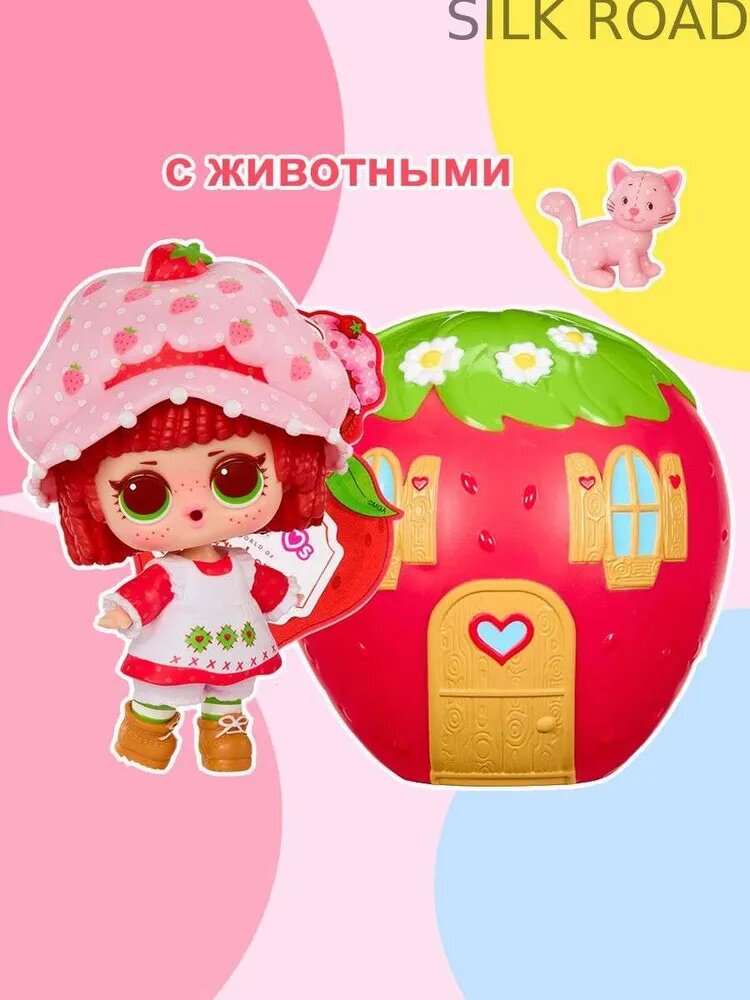 Loves The World of ЛОЛ Strawberry Shortcake Tots 5 Сюрпризов, 6 кукол ограниченной серии, отличный подарок для детей в возрасте от 3 лет
