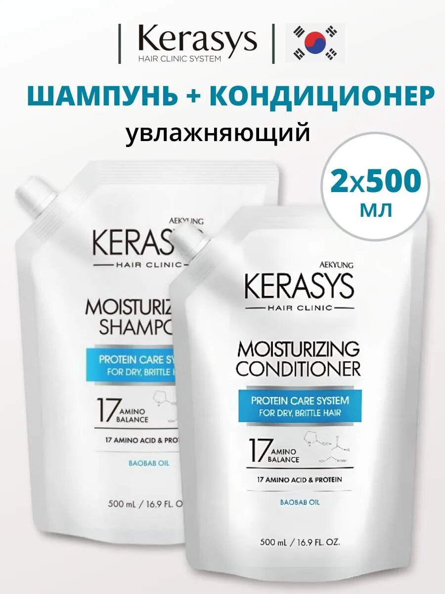 Kerasys Корейский шампунь и кондиционер для волос увлажняющи