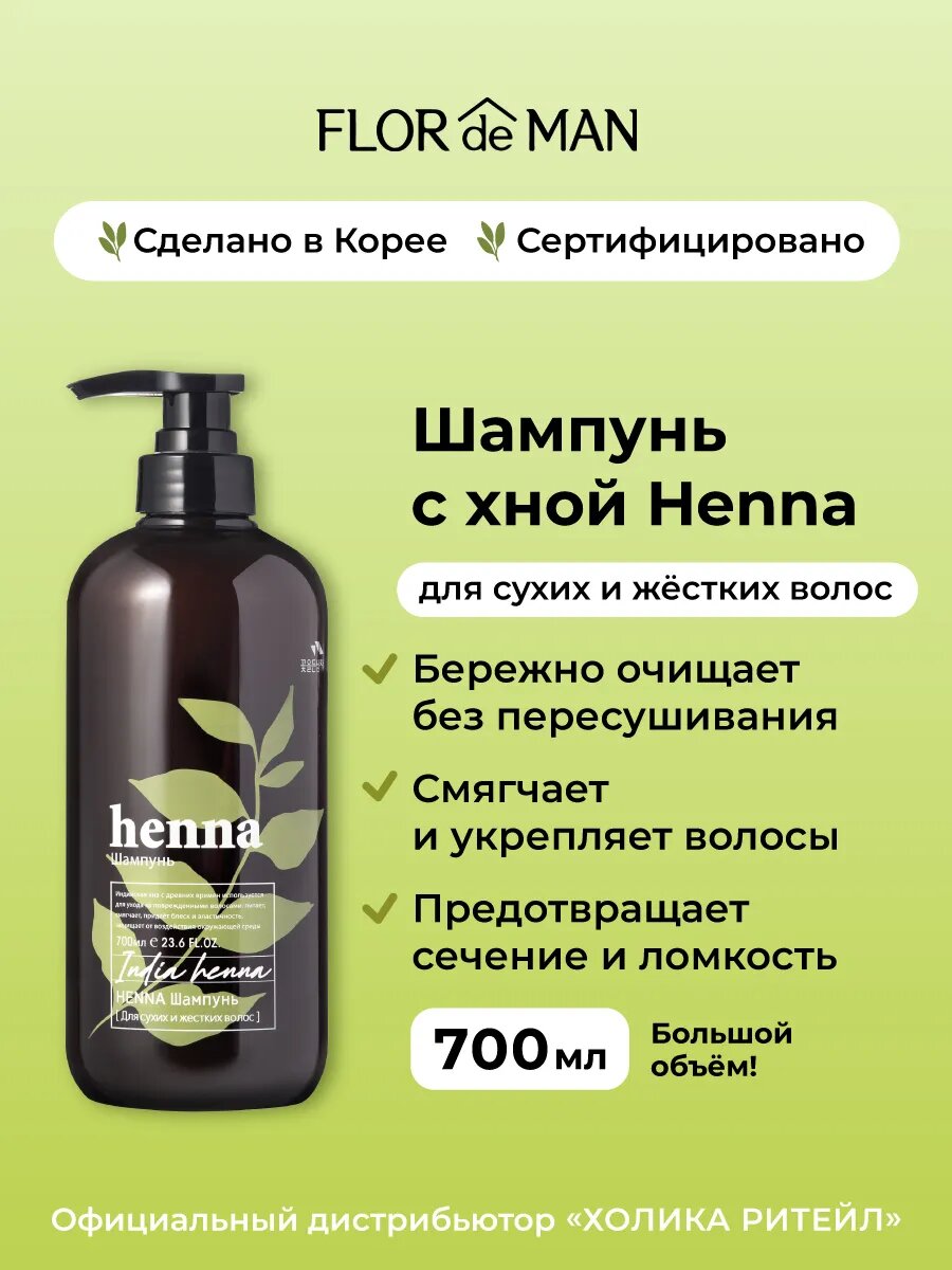 Flor de Man Шампунь для сухих волос с хной Henna Hair Shampo