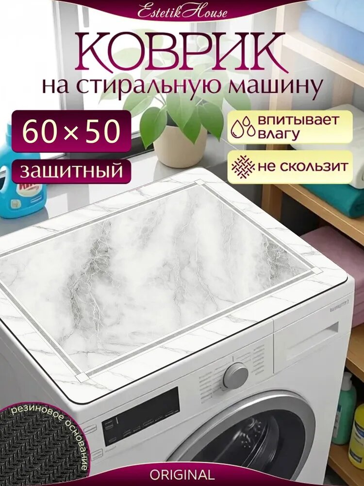 Ковер для детской 50x60 см 3 мм бетон белый