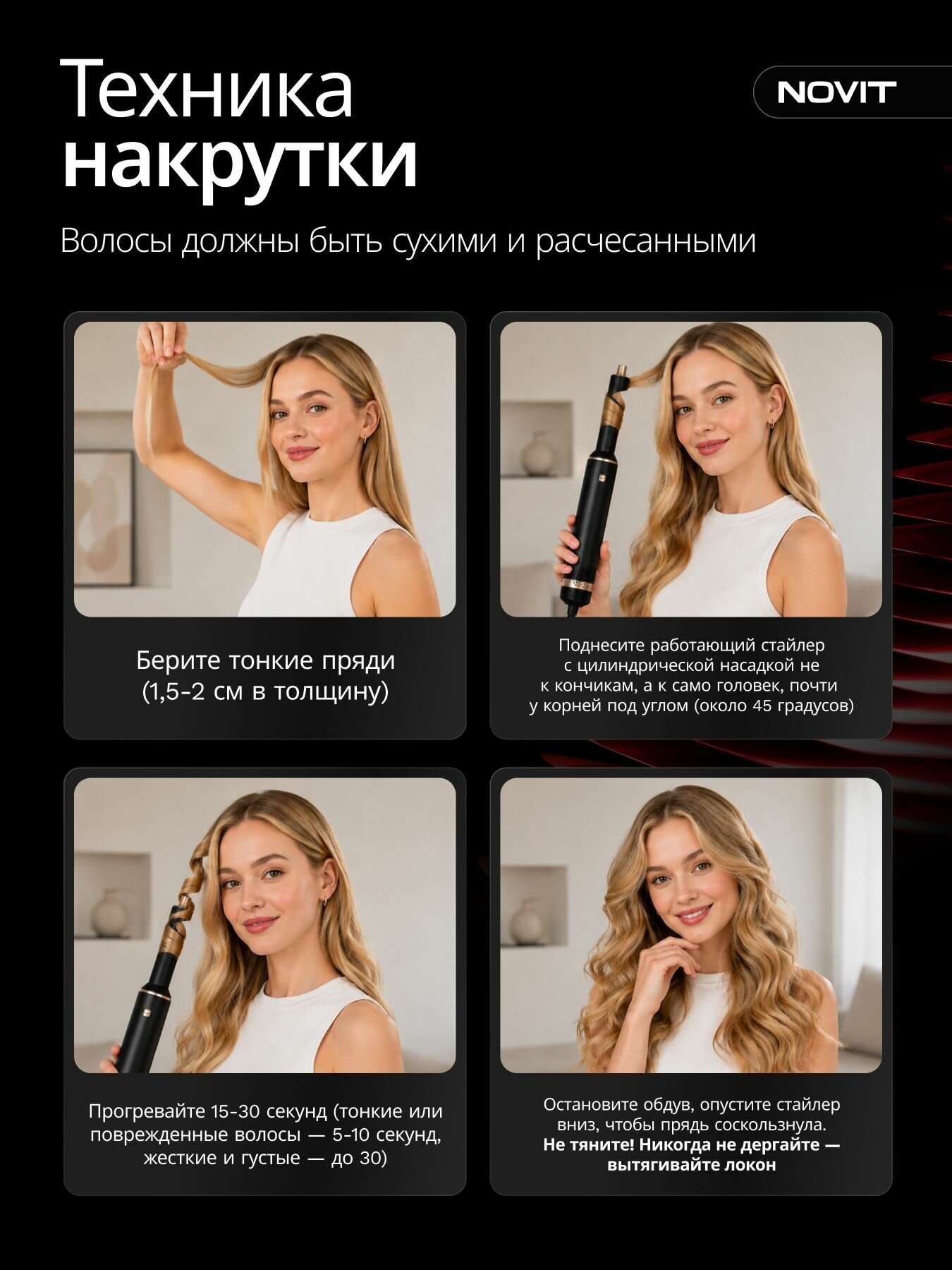 Стайлер для волос — фото 1