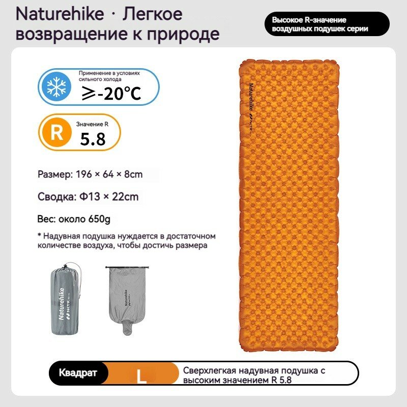 Naturehike Ультралегкий надувной матрас 5.8 high-value R, морозостойкий, с двухслойным воздушным клапаном CNH22DZ016, надувная, нейлон, TPU, складной, с насосом, трехсезонный,80, оранжевый, серебристый