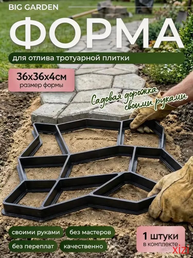 Добро пожаловать в наш магазин1 ШТ Формы для тротуарной плитки своими руками для патио газонов и садов