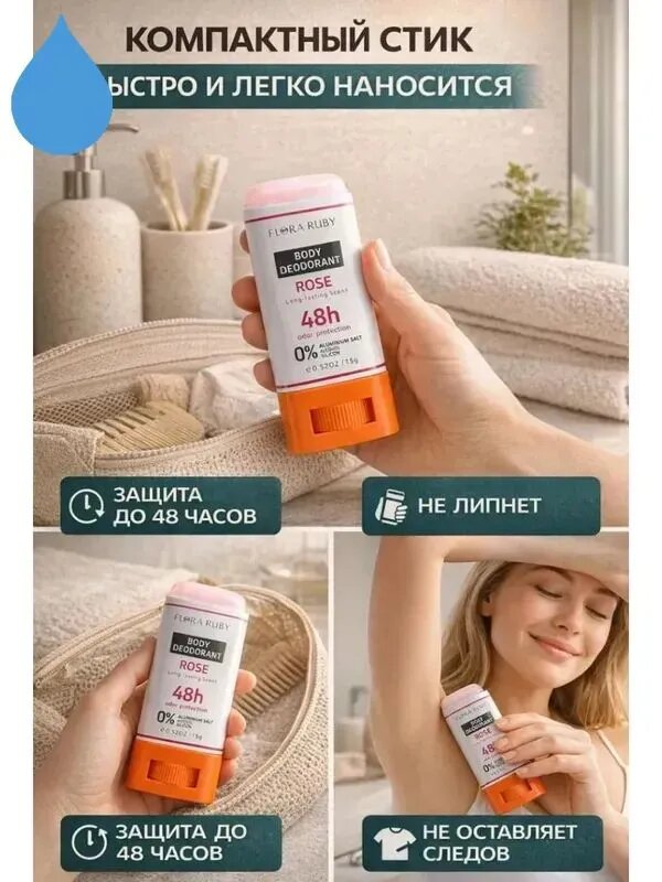 Дезодорант — фото 1