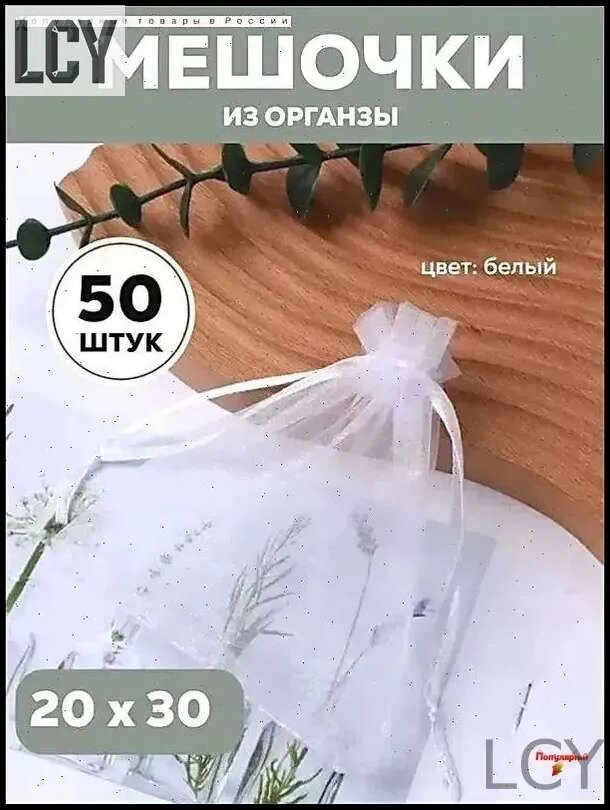 Мешочек для чёток