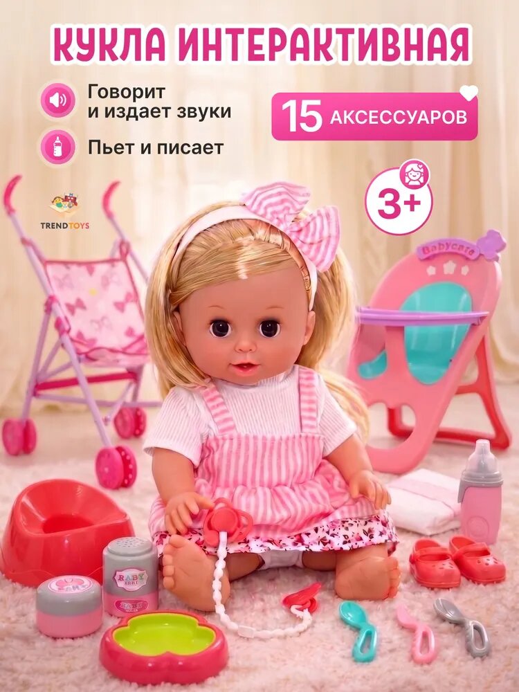 Кукла с коляской для девочки. Кукла для девочки. Пупс.