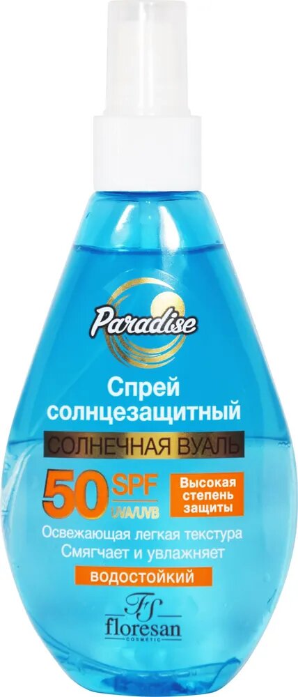 Floresan / Флоресан Солнцезащитное средство Солнечная вуаль SPF-50 спрей водостойкий для кожи любого типа с маслом кокоса и авокадо 160мл / защита от ультрафиолета