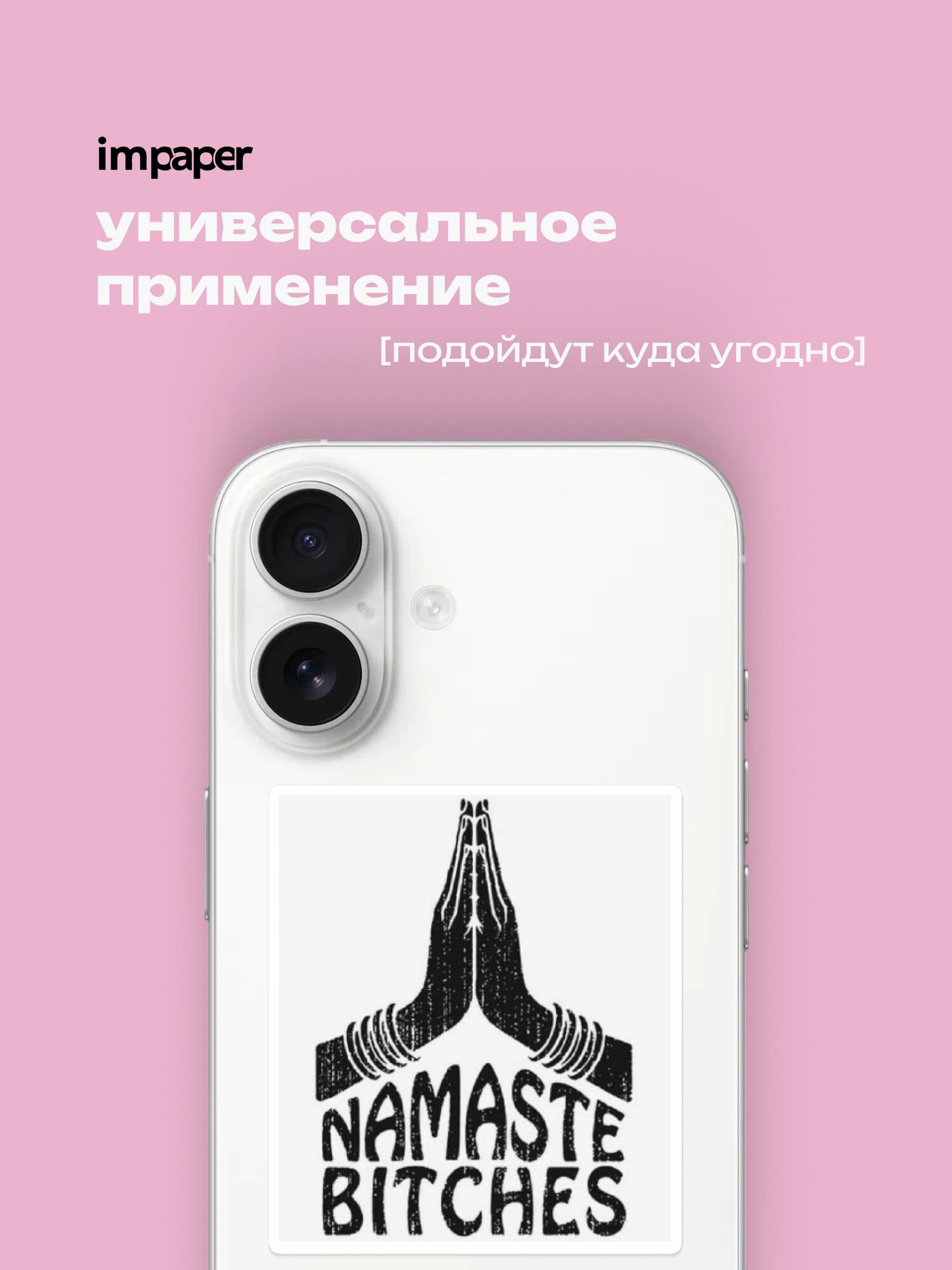 Стикерпак Йога, Будда — фото 1