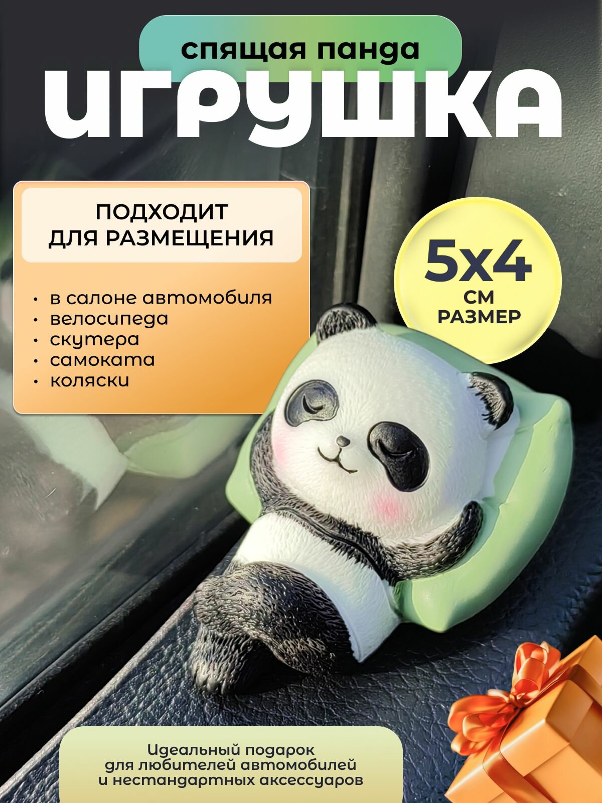 Фигурка декоративная, длина 5 см
