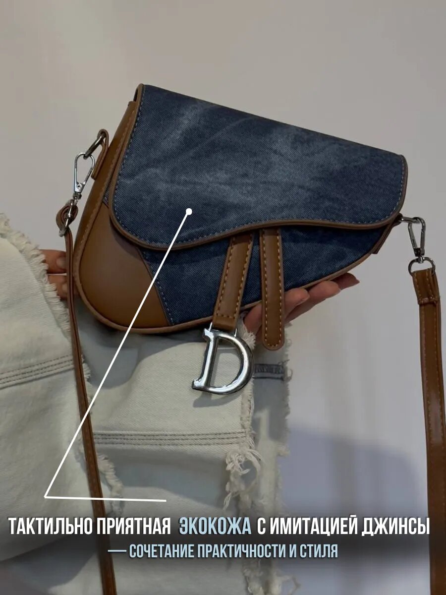 Сумка через плечо Dior